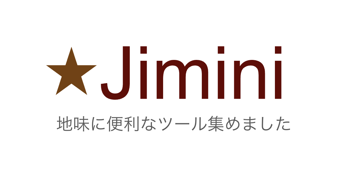機能一覧 | Jimini